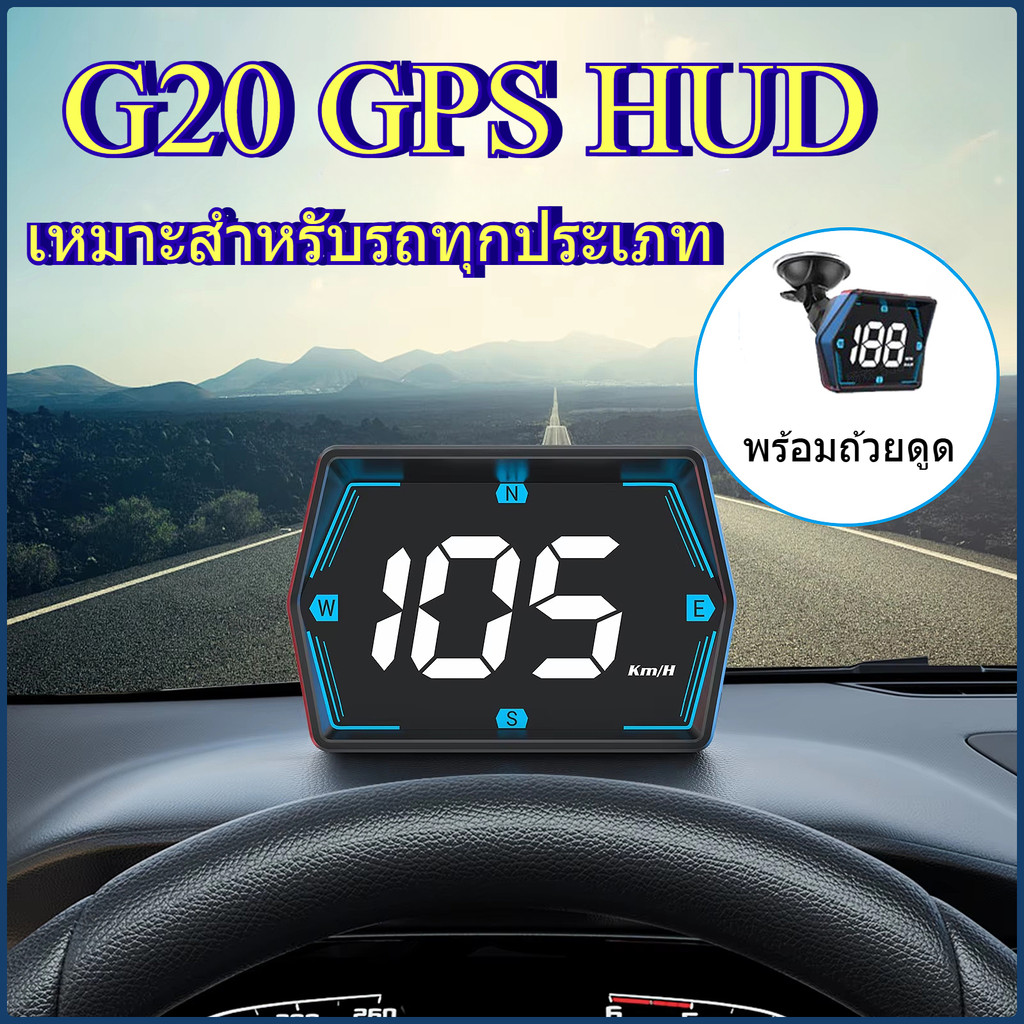 G20 GPS HUD แสดงความเร็วรถ GPS พร้อมเข็มทิศ | สำหรับรถบรรทุกทุกคัน รถบัสทุกประเภท | เชื่อมต่อ ...