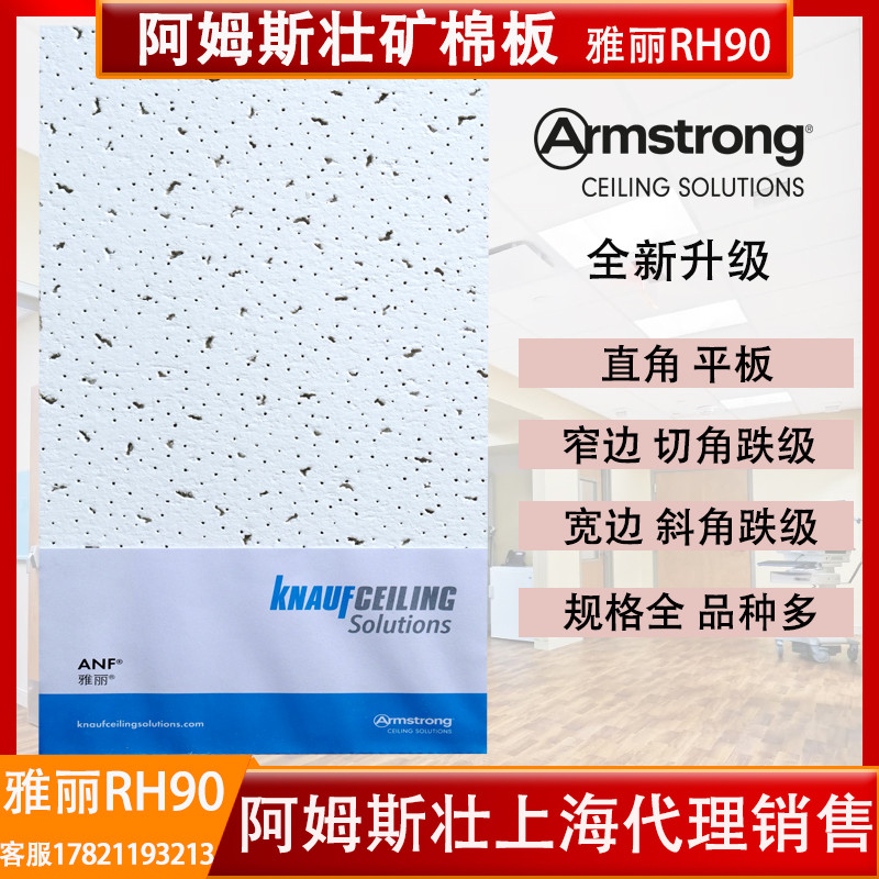 แผ่นใยหิน Amstrong Yali RH90 Caterpillar 600x600 เพดานสำนักงาน W1591 แผ่นเพดานกันเสียง | Shopee ...