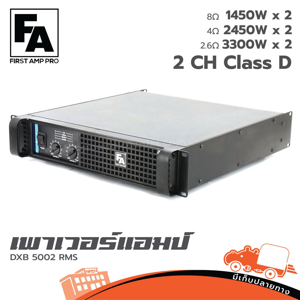 FA FIRST AMP PRO DXB 5002 RMS เพาเวอร์แอมป์ ฮิปโป ออดิโอ Hippo Audio | Shopee Thailand