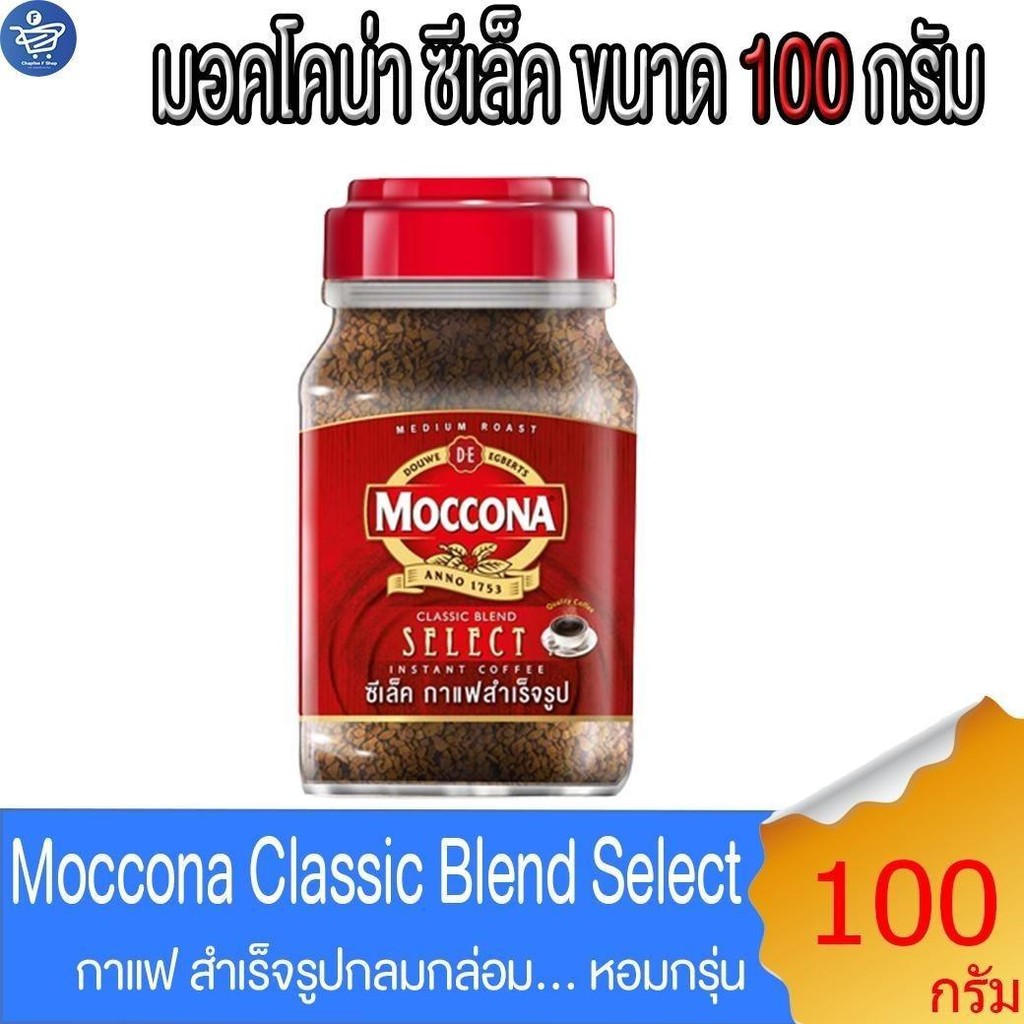 มอคโคน่าซีเลค Moccona Select กาแฟ สำเร็จรูปขวด ขนาด 100 กรัม | Shopee ...
