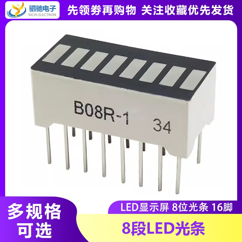 Led Digital Tube Light Bar 8-Segment Display Highlight Red 16-Pin B8R ...