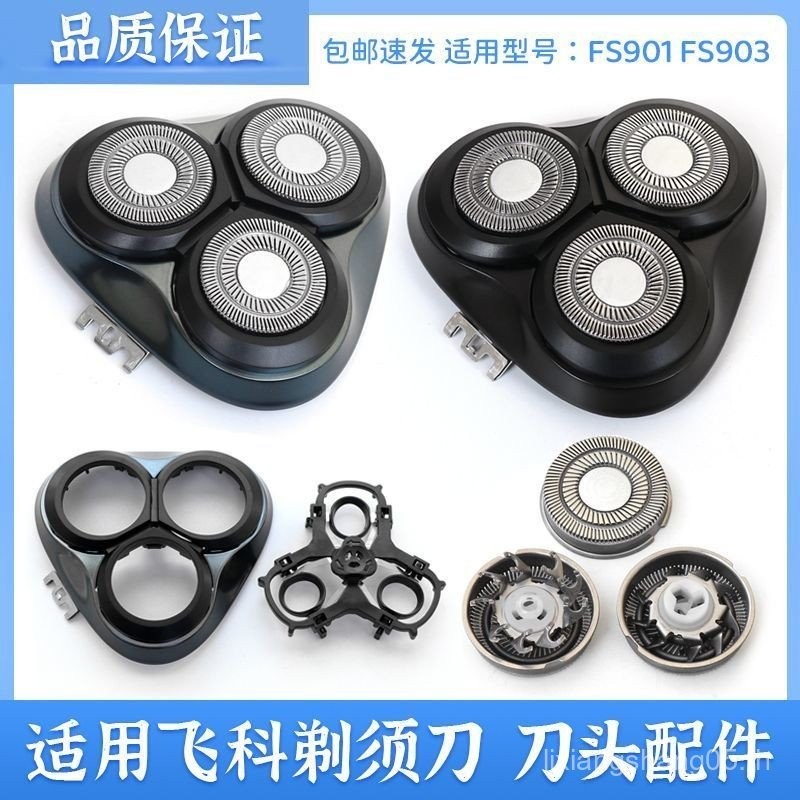 ใช้ได้กับหัวโกน FLYCO FS901 FS903 ฝาครอบตาข่าย ฝาครอบประตู ขายึด ทั้งหัว | Shopee Thailand