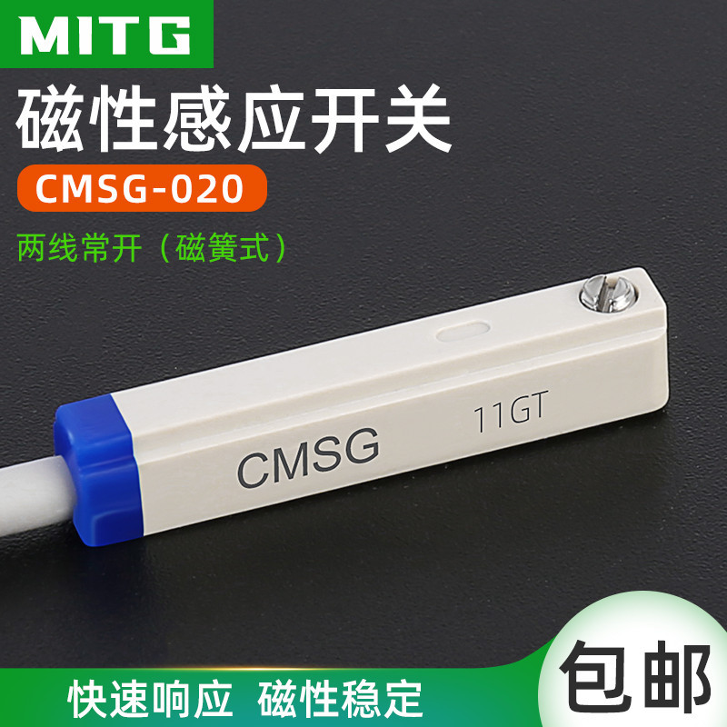 สวิตช์แม่เหล็ก CMSG-020 กระบอกเซ็นเซอร์แม่เหล็กสวิทช์ Proximity Switch ...