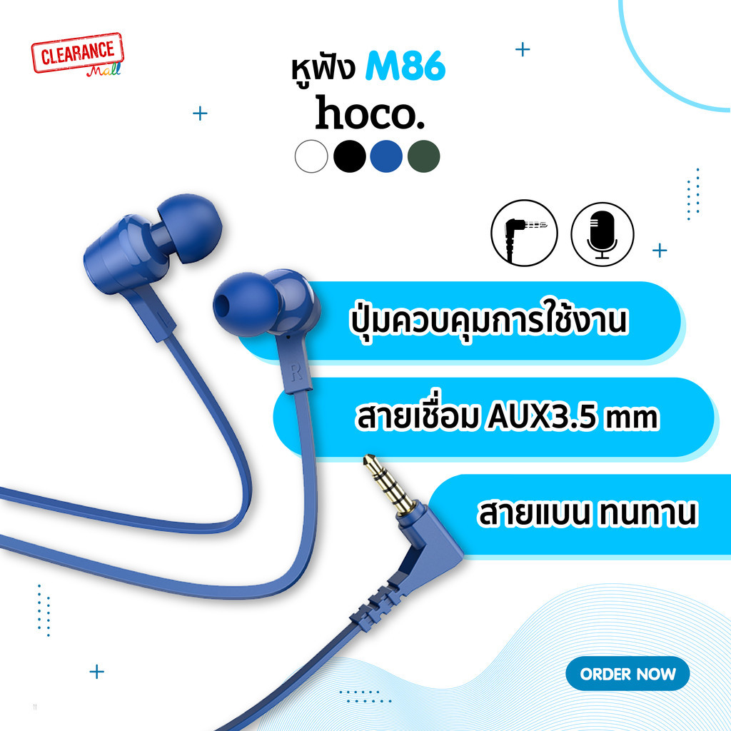 【จัดส่งที่รวดเร็ว】Hoco หูฟัง เสียงดี สายแบน รุ่น M86 หัวเชื่อมต่องอ 90 ...
