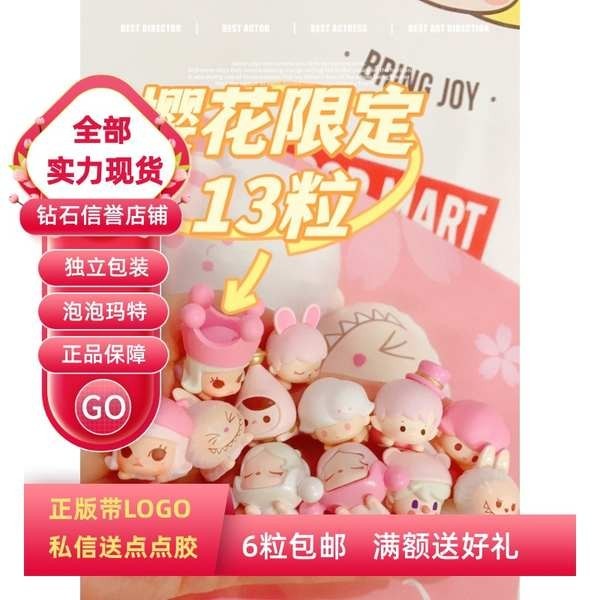 crybaby popmart Spot [Bubble Moe Cherry Blossom Limited ชุดใหญ่ 13 ...