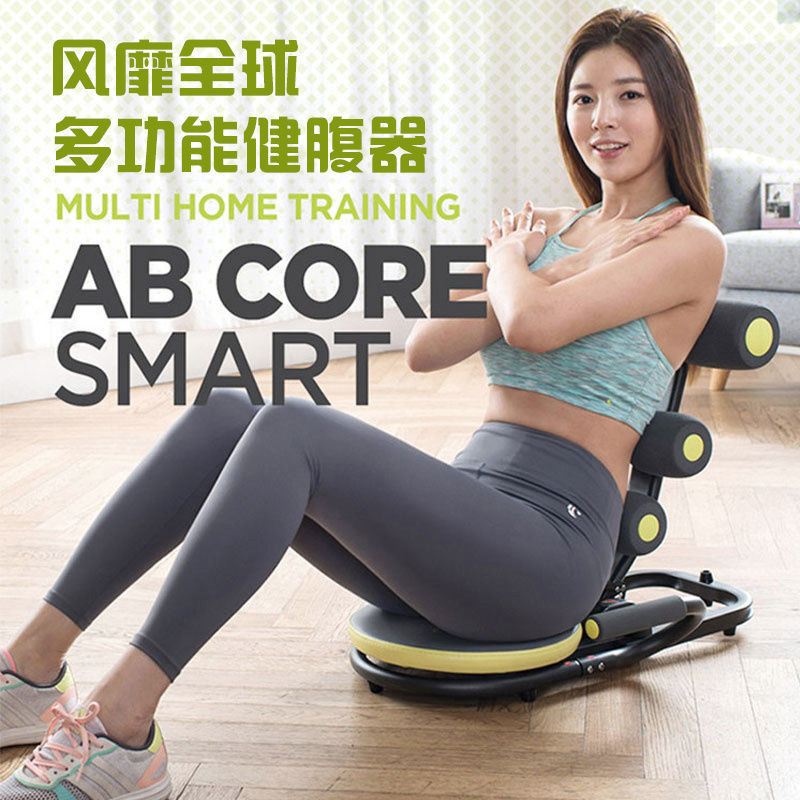 Reck Multifunctional Abdominal Exerciser Lazy Abdominal Tucking Machine ...