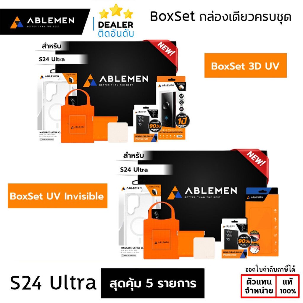 SS ทุกรุ่น Ablemen Box set เคสกันกระเเทก Magcharge + ฟิล์มกระจก + กระจก ...