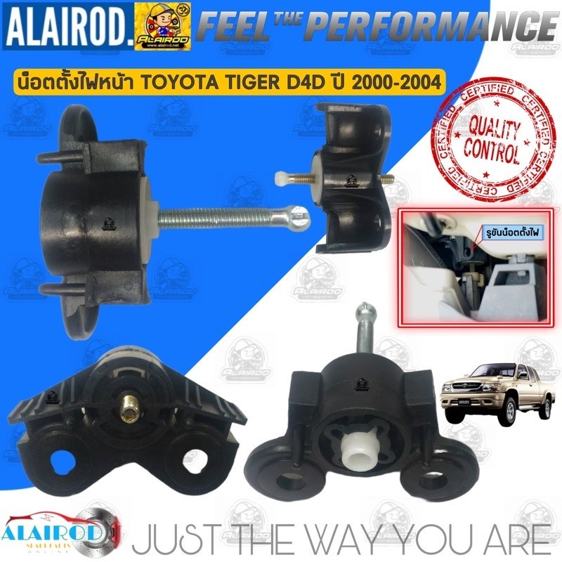 น๊อต ตั้งไฟหน้า TOYOTA TIGER D4D , SPORT RIDER D4D ปี 2000-2004 สกูรตั้งไฟ ตัวตั้งไฟ | Shopee ...