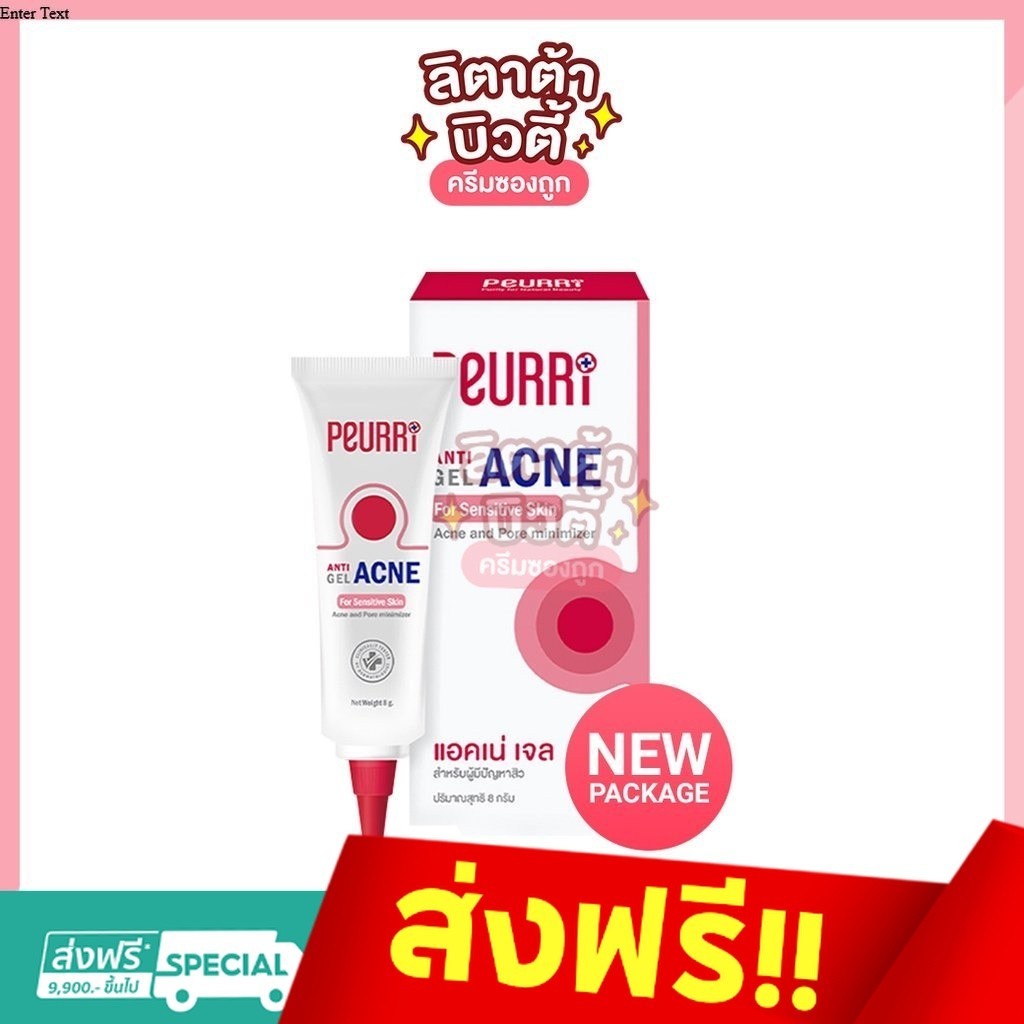 PEURRI RAPID ALL ACNE CLEAR GEL เพียวรี แรพิท ออล แอคเน่ เคลียร์ เจลลดสิวอักเสบ สิวอุดตัน สิวผด ...