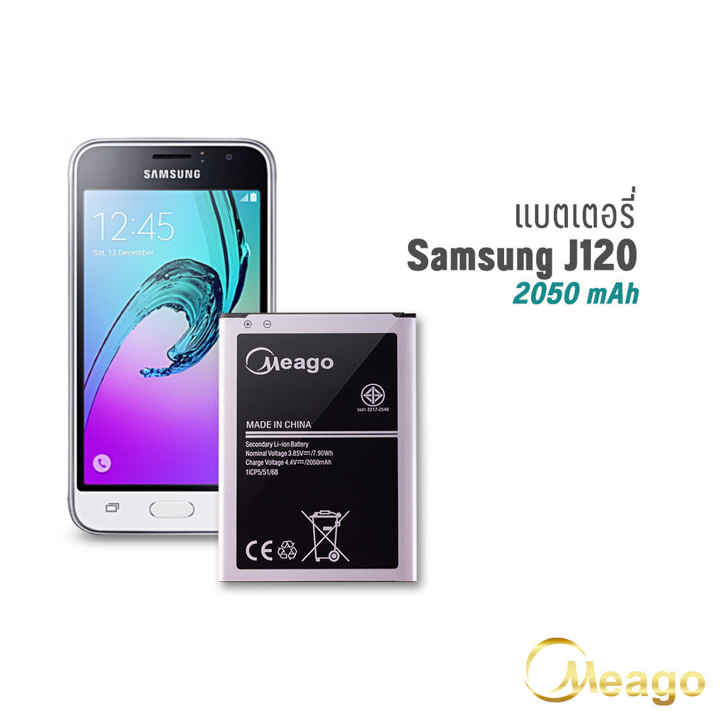 Meago แบตเตอรี่ Samsung J1 2016 / Galaxy J1 2016 / J120 / EB-BJ120CBE ...