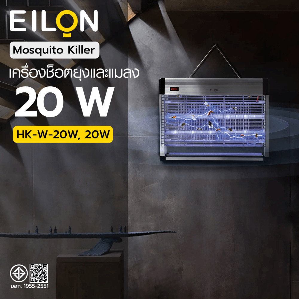 pw639shop EILON เครื่องช็อตยุงและแมลง รุ่น HK-W-20W ขนาด 20W สีขาว | Shopee Thailand