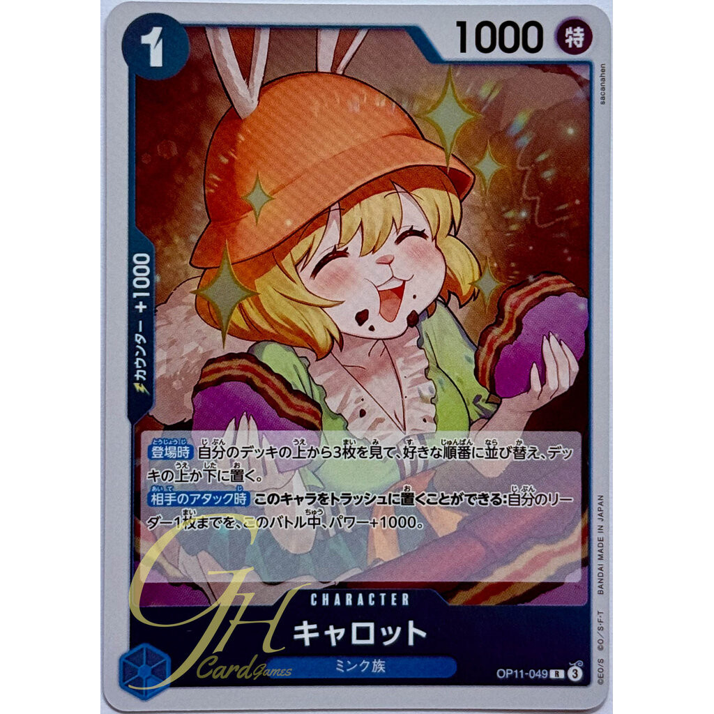 One Piece Card Game [OP11-049] Carrot (Rare) | Shopee Thailand