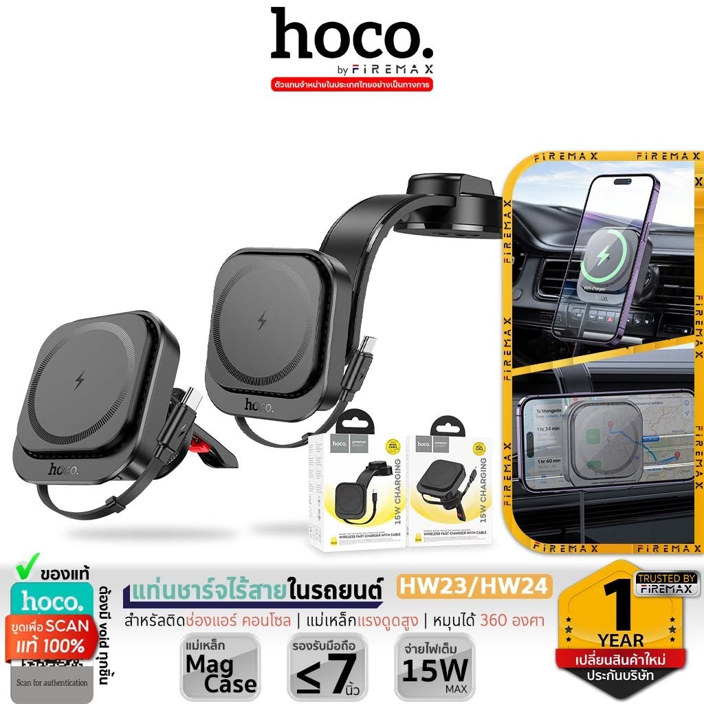 HOCO HW23 & HW24 แท่นชาร์จไร้สายในรถ รองรับชาร์จ 15W ที่วางมือถือในรถ ติดกับคอนโซล กระจก hc4 ...
