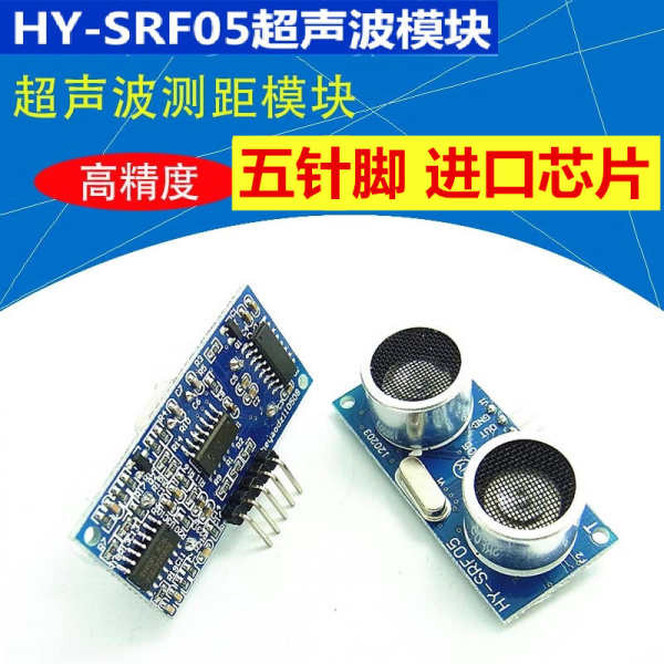 Hy-srf05 Five-Pin Ultrasonic Module โมดูลตั้งแต่อัลตราโซนิก/เซ็นเซอร์ ...