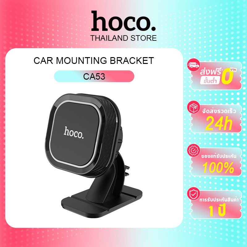 hoco. CA53 ที่ยึดโทรศัพท์รถยนต์ Car phone holder ปรับหมุนได้ 360องศา ...