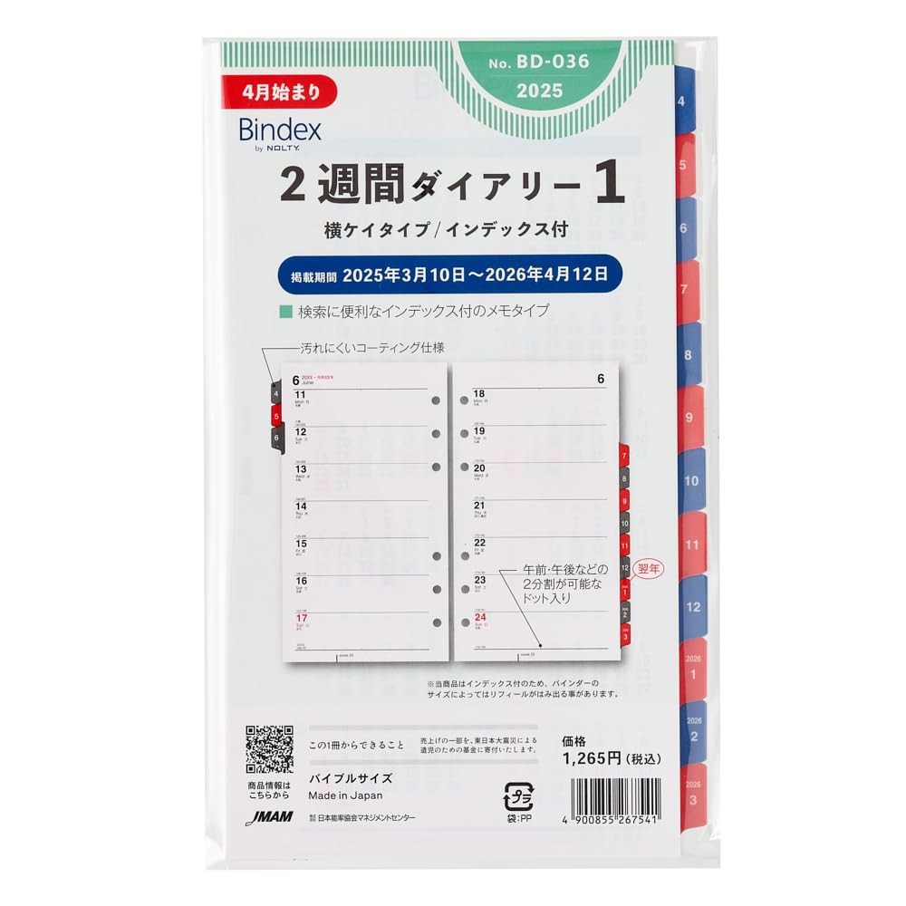 Norrise Bindex A5 Planner Refill 6-Ring 2025 เมษายนเริ่มปฏิทินรายเดือน ...
