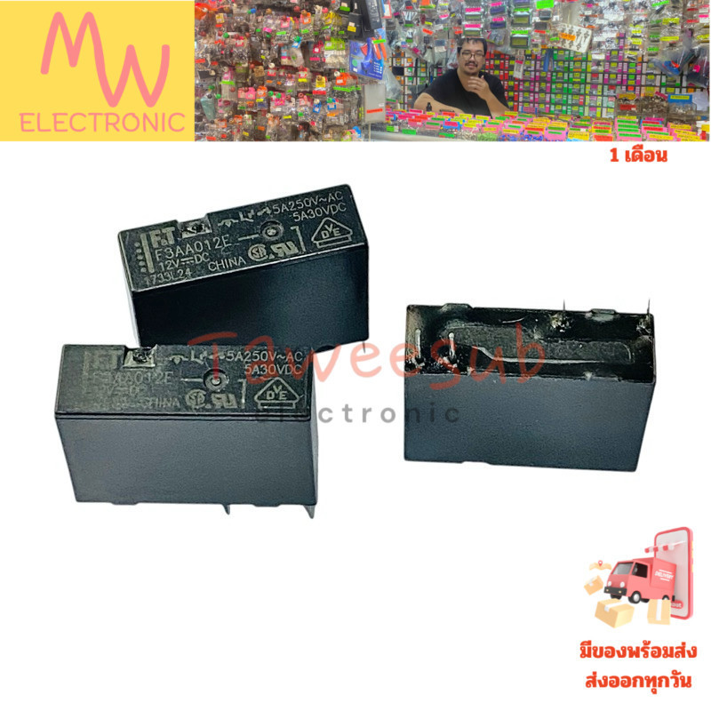 Relay F3AA012E รีเลย์ DC12V-5A ขนาด 7x20x14mm | Shopee Thailand