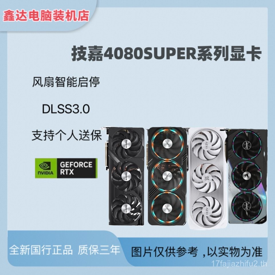 การ์ดกราฟิกเกมมิ่งเดสก์ท็อป GIGABYTE ใหม่ล่าสุด RTX4080/4080 SUPER 16G ...