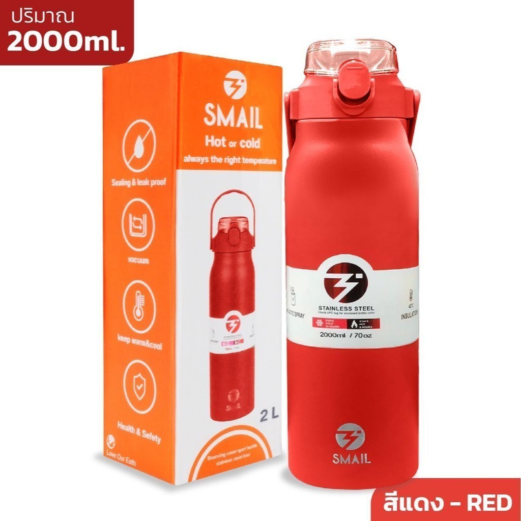 ขวดน้ำเก็บความเย็น 2000ml สเตนเลส316 กระติกน้ำสแตนเลส 2 ลิตร กระบอกน้ำเก็บอุณหภูมิ ความจุ 2ลิตร ...