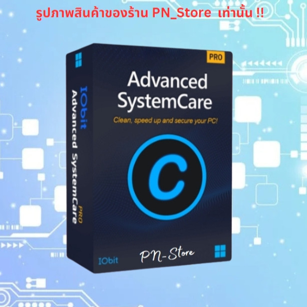 Advanced SystemCare Pro 2024 v17.4 เพิ่มประสิทธิภาพ PC สำหรับ Win ...
