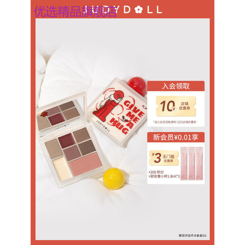 เครื ่ องสําอางแบรนด ์ ที ่ ต ้ องการ Judydoll Judydoll Judydoll Hug Series Limited Tangram Play ...