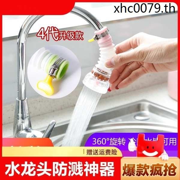 Faucet Splash-Proof Handy Tool Splash-Proof Tap Water Extension Filter ...