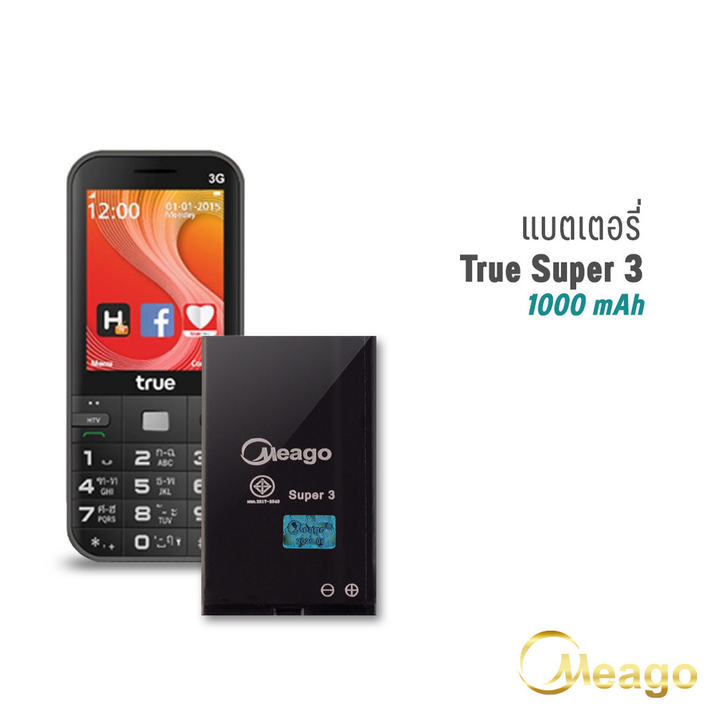 Meago แบตเตอรี่ True Super 3 แบตทรู สินค้ามีรับประกัน | Shopee Thailand
