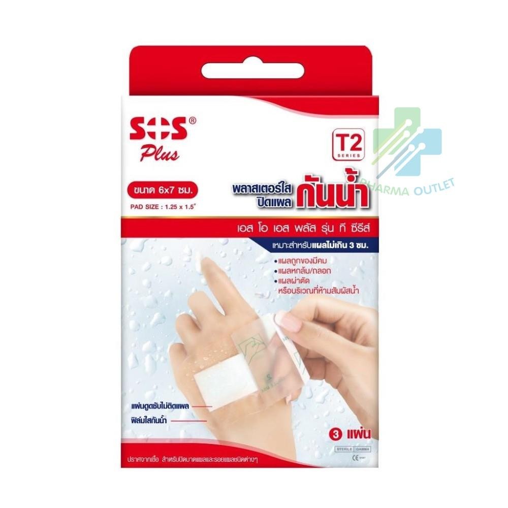 SOS Plus พลาสเตอร์ใสกันน้ำ T2 6x7CM 3แผ่น | Shopee Thailand