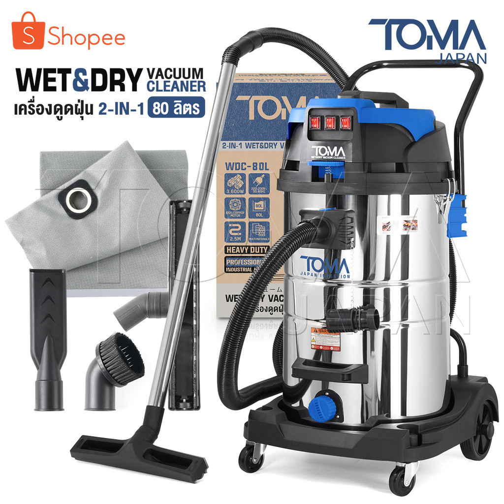 TOMA JAPAN เครื่องดูดฝุ่น 80 ลิตร 3 มอเตอร์ 3,600 วัตต์ Wet & Dry ...