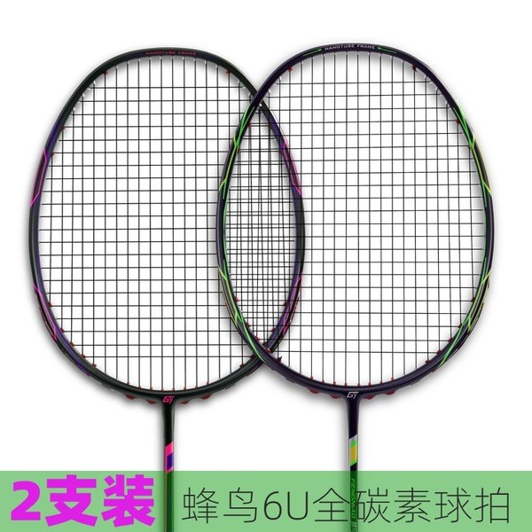 ไม้แบดมินตัน yonex ผ้าพันไม้แบดมินตัน Guangba Hummingbird 6U ไม้ ...