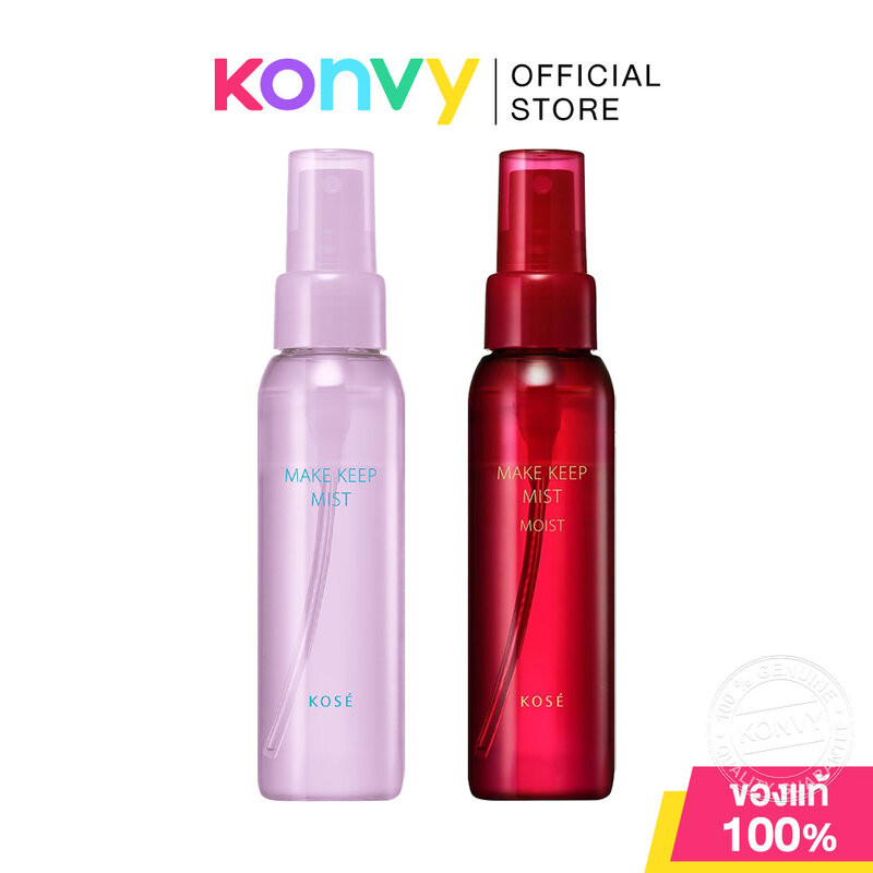 KOSE Make Keep Mist Ex โคเซ่ สเปรย์ล็อคเมคอัพ ลิมิเต็ดอิดิชั่น 80ml (Moist Tea/Sakura Cherry ...