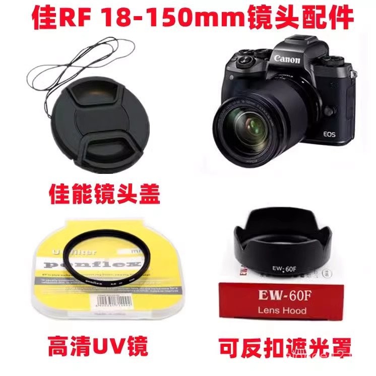กล้อง Canon EOS R7 R10 R50 R100 เลนส์ฮูด RF 18-150 มม. + ฟิลเตอร์ UV ...
