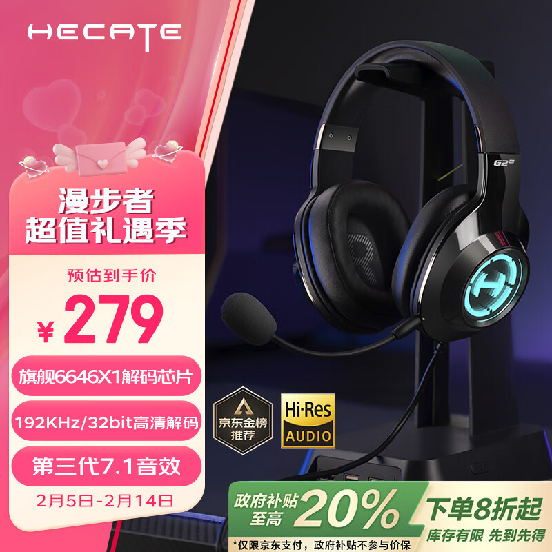 หูฟังเกมมิ่ง Edifier HECATE G2 Pro USB 7.1 แชนเนล Abyss Light หูฟังอี ...