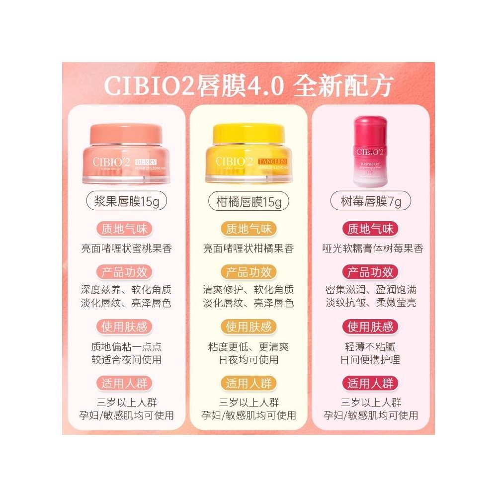 หน้ากากริมฝีปาก Cibio2 จากประเทศไทย ช่วยให้ริมฝีปากดูจางลง ให้ความชุ่มชื้น ขัดผิว ลดริ้วรอย CB2 ...