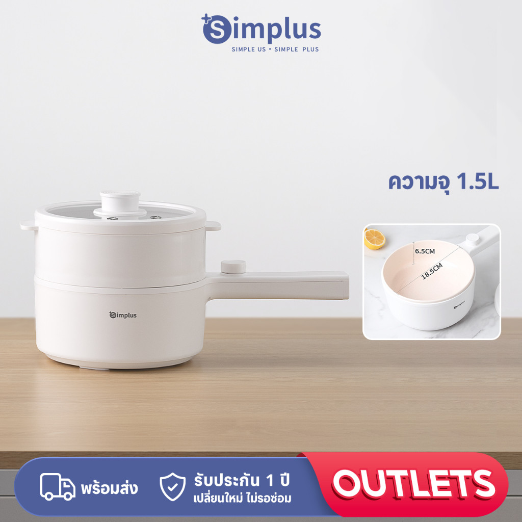 หม้อไฟฟ้า Simplus ไม่ติด 600W 1.5 ลิตร DZGH002 | Shopee Thailand