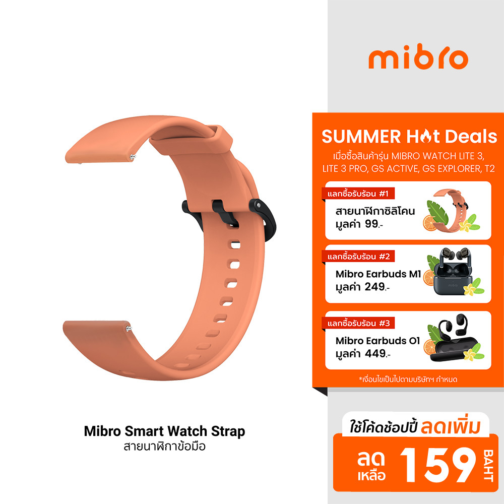 [ลดเหลือ 159] Mibro Smart Watch Strap สายนาฬิกาข้อมือสำรอง สำหรับ Mibro ...