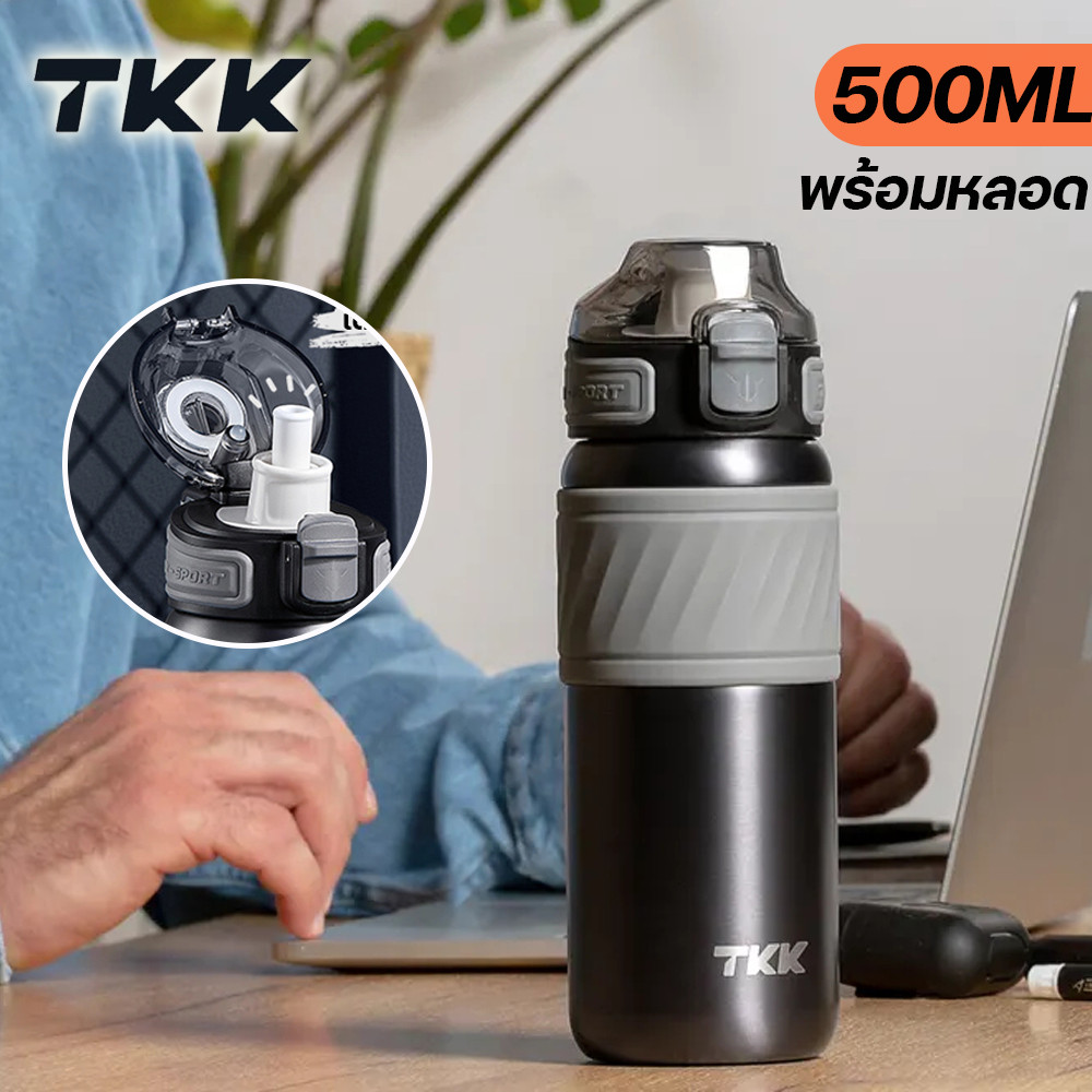TKK แก้วน้ำสแตนเลส 500ml เก็บความร้อน ความเย็น กระติกน้ำเด็ก 2in1 พร้อมหลอดดูด กันรั่ว พกพาง่าย ...