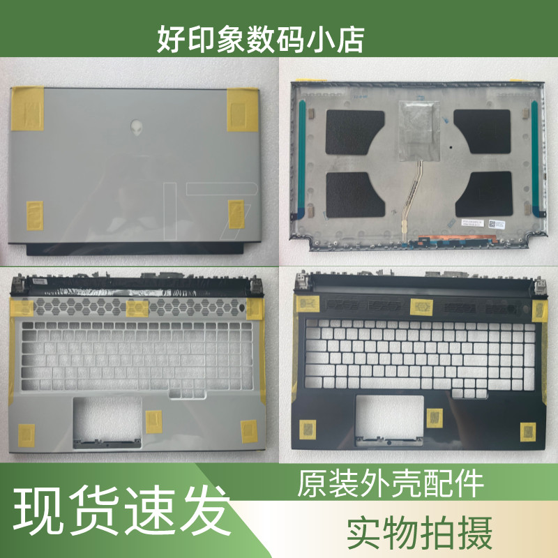 Dell Alienware Alienware M17 R3 R4A Case C Case Keyboard BD Case 0YCNFT ...