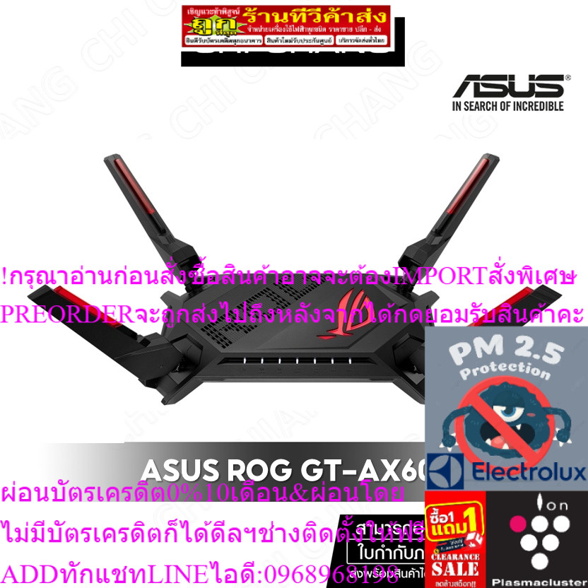 ASUS เราเตอร์ ROG Rapture GT-AX6000 Dual-Band WiFi 6 network Gaming ...