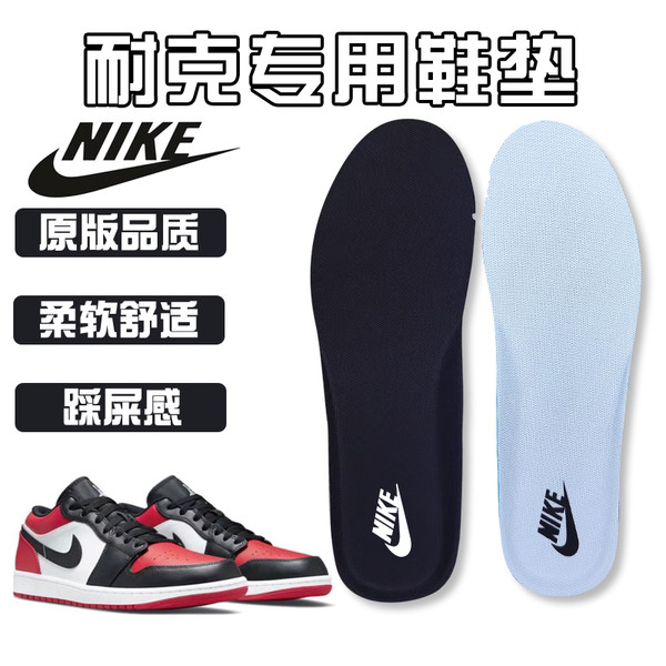 insole แผ่นรองเท้า เหมาะสําหรับ nike nike Panda dunk Air Force No. 1 ...