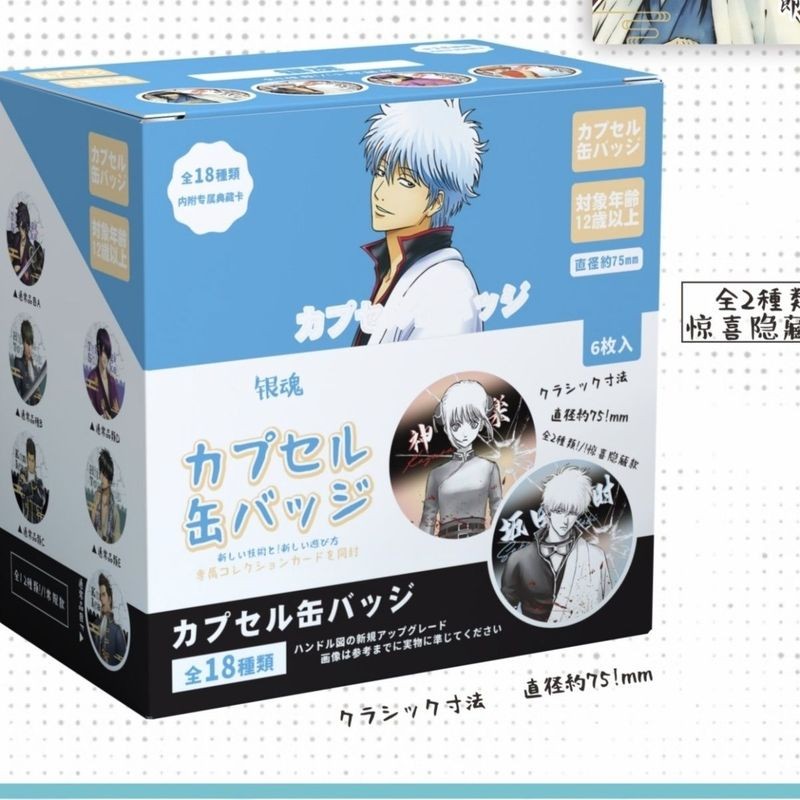 Gintama Anime Badge Blind Box Set – ขาสะสม 75 มม., Mystery Pack (6 ชิ้น ...
