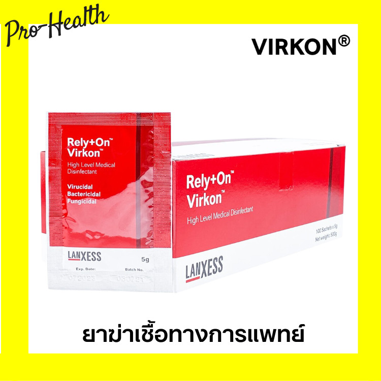 Rely+On Virkon รีไล+ออน เวอร์คอน ผงละลายน้ำ ซองแดง 5 กรัม 100 ซอง [1 ...