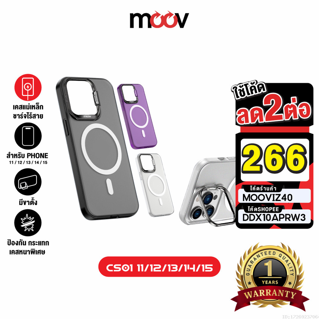 [266บ. ราคาพิเศษ] Moov CS01 Magnetic Case เคสแม่เหล็ก For Phone 11 / 12 / 13 / 14 / 15 ทุกซีรีย์ ...