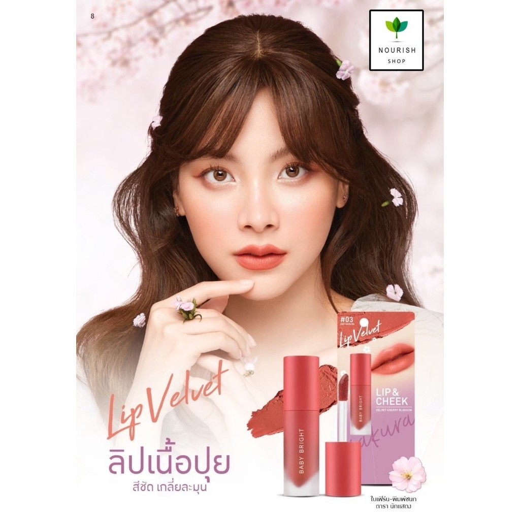Baby Bright Lip & Cheek Velvet Cherry Blossom 2.4g เบบี้ไบร์ท ลิป แอนด์ ชีค เวลเวท เชอร์รี่ ...