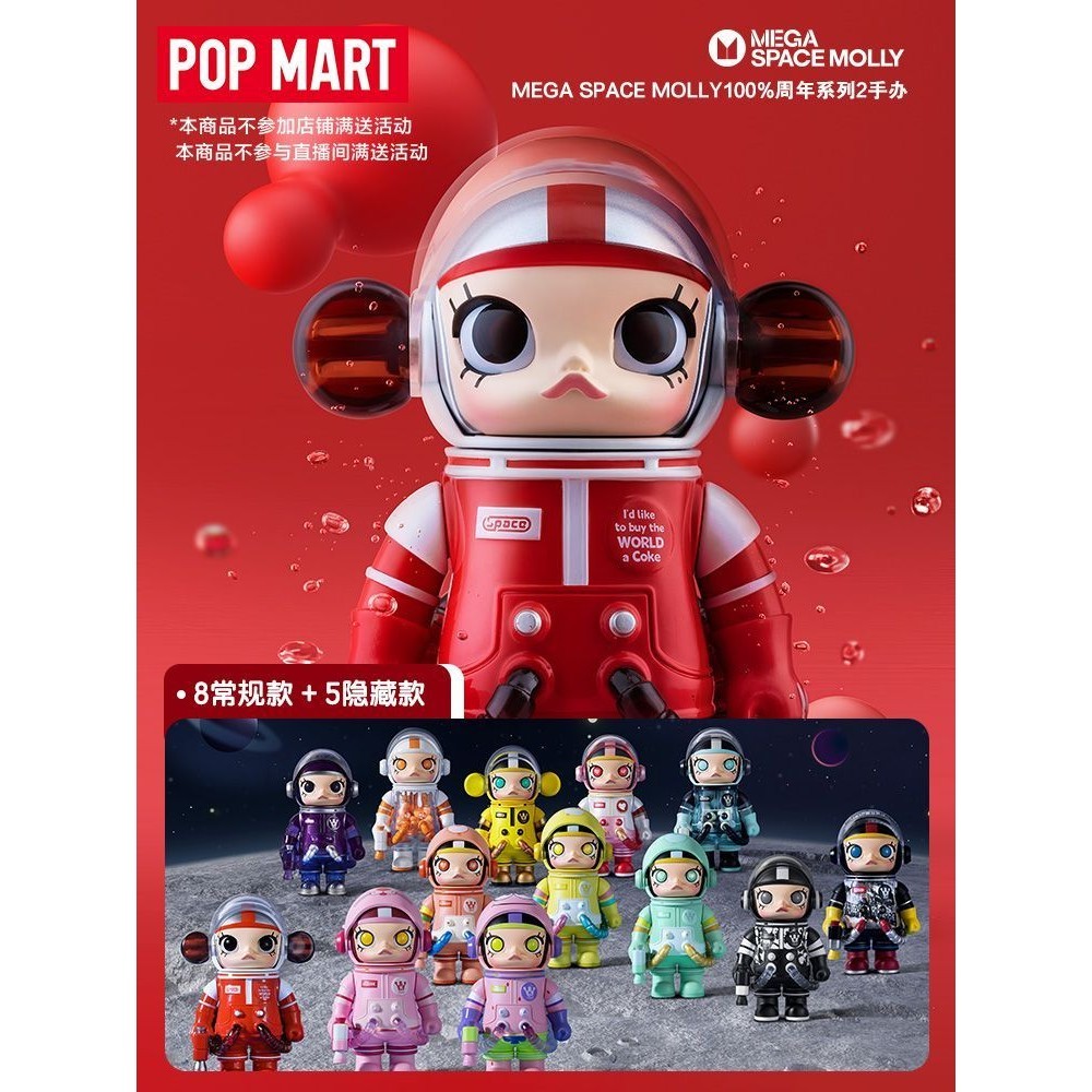 Popmart POPMART MEGA SPACE MOLLY 100% Anniversary Series 2A Mystery Box Gift#2473 | Shopee Thailand