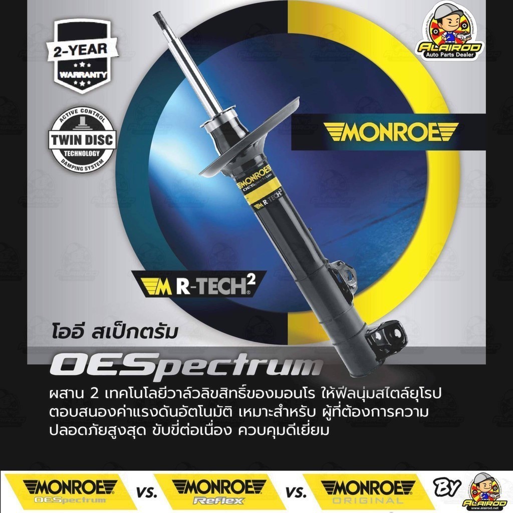 MONROE OESPECTRUM โช็คอัพ โช๊คอัพ VOLVO S60 S80 S70 V70 ปี 1998-2006 วอลโว่ โช้คมอนโร | Shopee ...