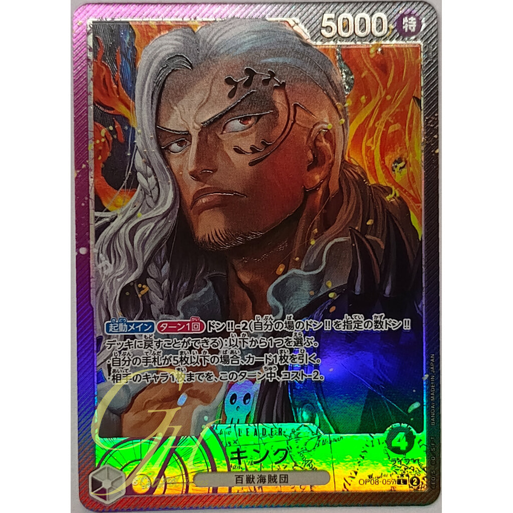 One Piece Card Game [OP08-057] King (Leader PA) | Shopee Thailand