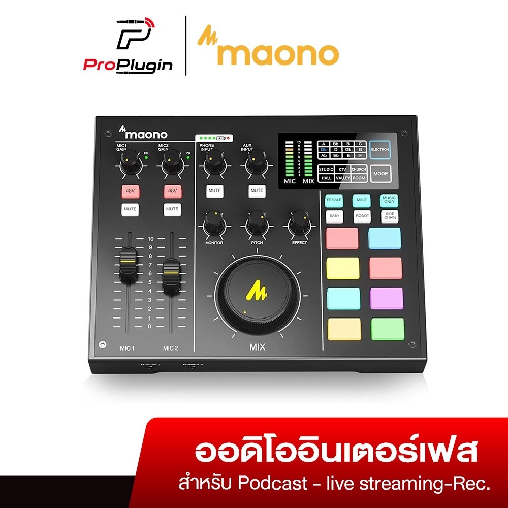 Maono AM100 พอดแคสท์มิกเซอร์ ต่อปรีไมค์ 2 ช่อง เชื่อมต่อได้ทั้ง PC และ สมาร์ทโฟน (ProPlugin ...