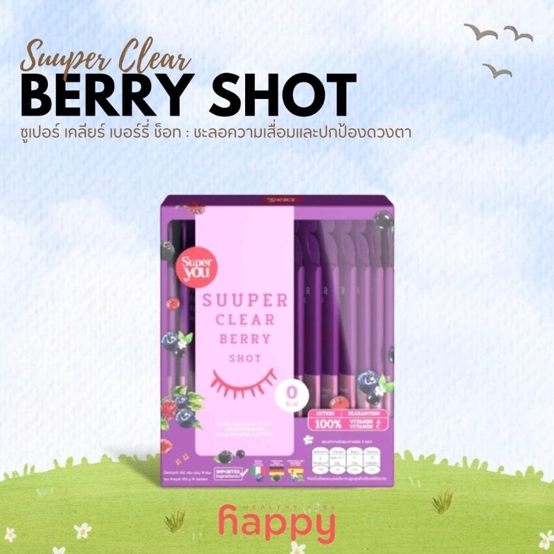 （1แถม1）ของแท้ ️ Super You : Suuper Clear Berry Shot (ซูเปอร์ เคลียร์ เบอร์รี่ ช็อท) (อายช็อท ...