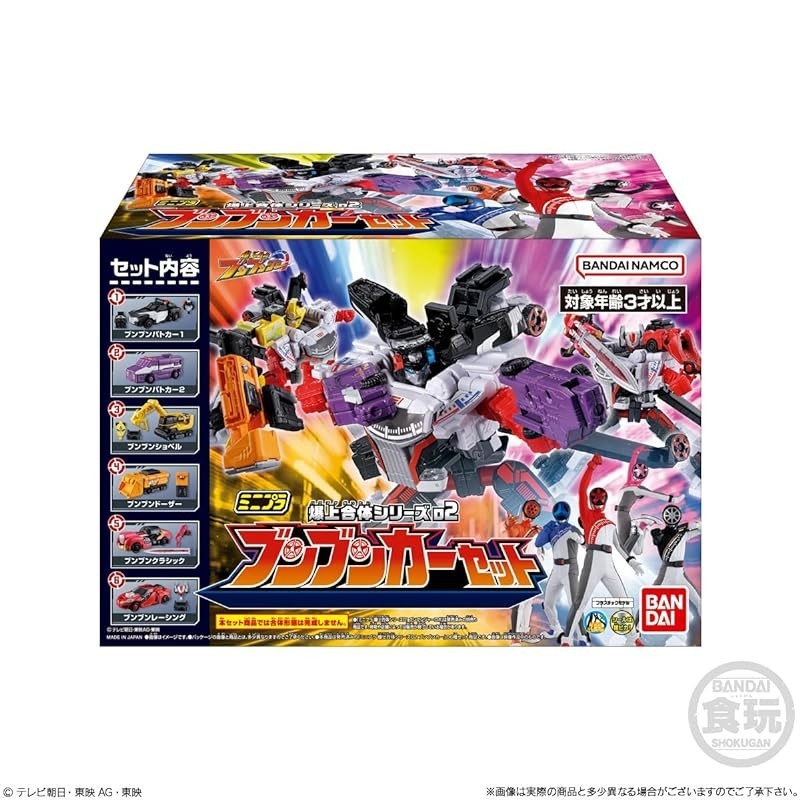 Mini Pla Explosive Combination Series 02 Bumbun Car Set (Bakujo Sentai ...